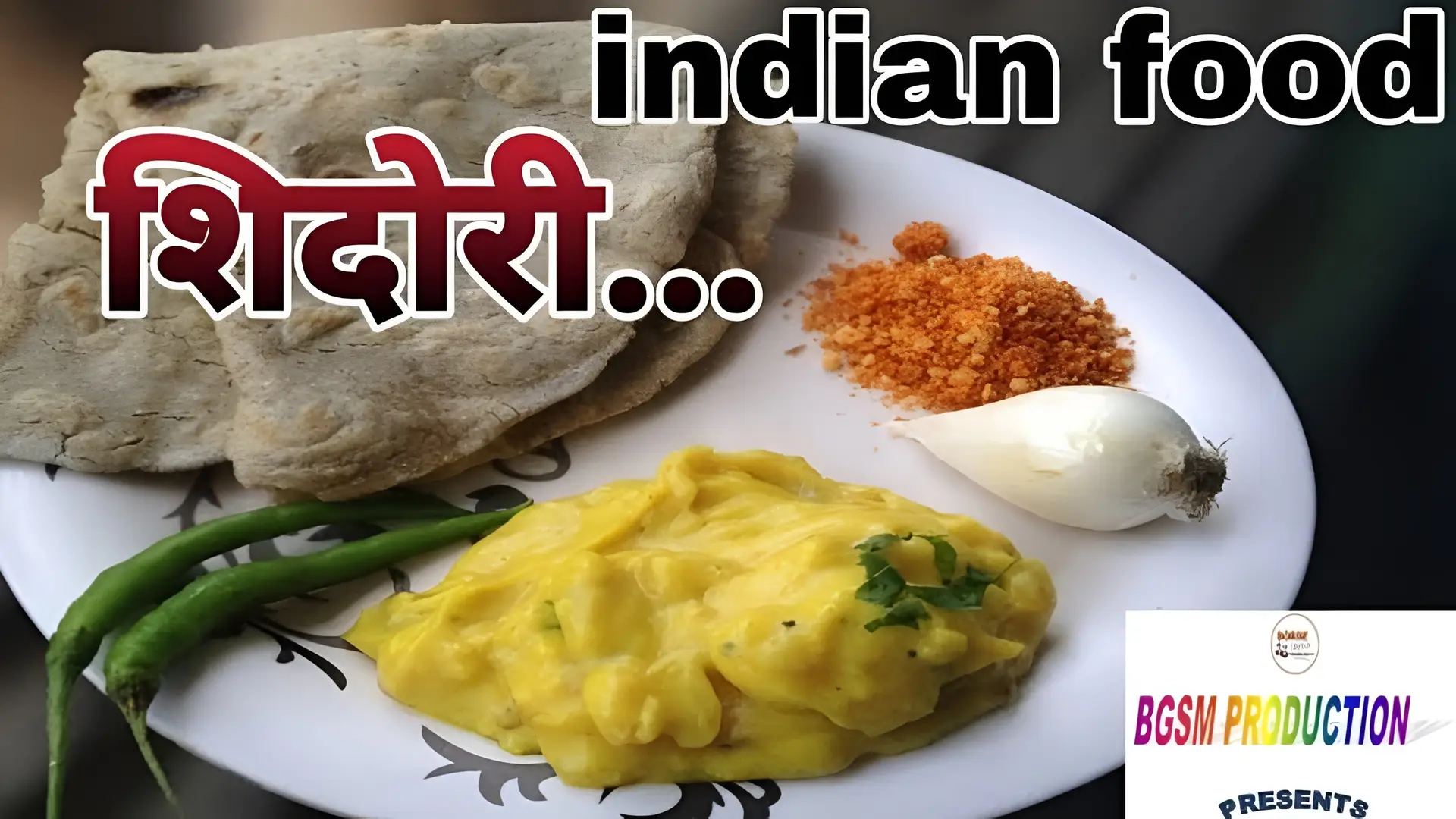 SHIDORI | शिदोरी | Indian Food Culture | भारतीय खाद्य संस्कृती | Indian ...